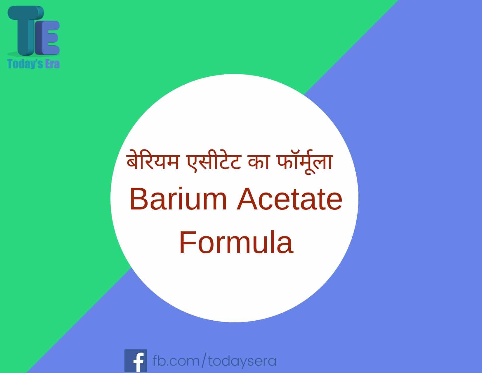 बेरियम एसीटेट फॉर्मूला और उपयोग I Barium Acetate Formula and Uses